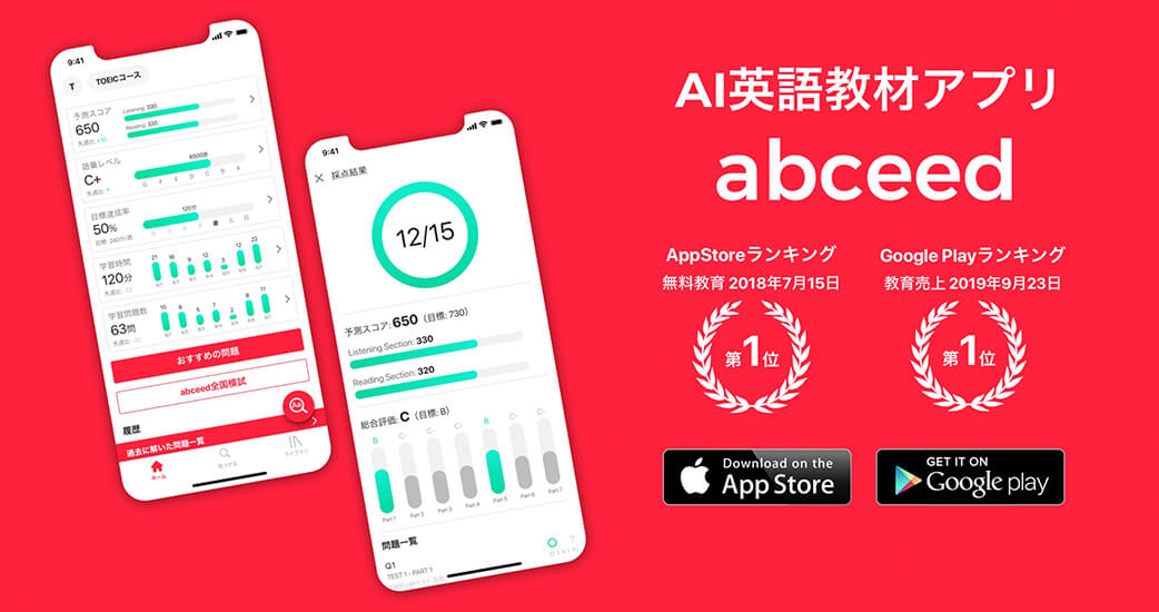 abceedはパソコンでも使えますか？ | abceed 利用方法 – AQYKH