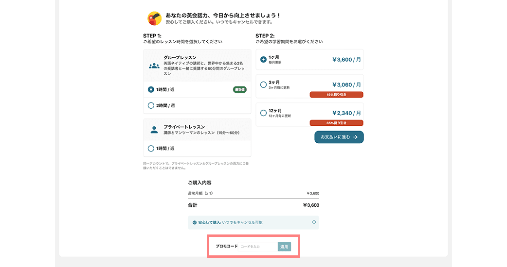 【1レッスン405円〜】Camblyグループレッスンのキャンペーン情報・プロモコード【2024年10月最新】 | 英語たいむ