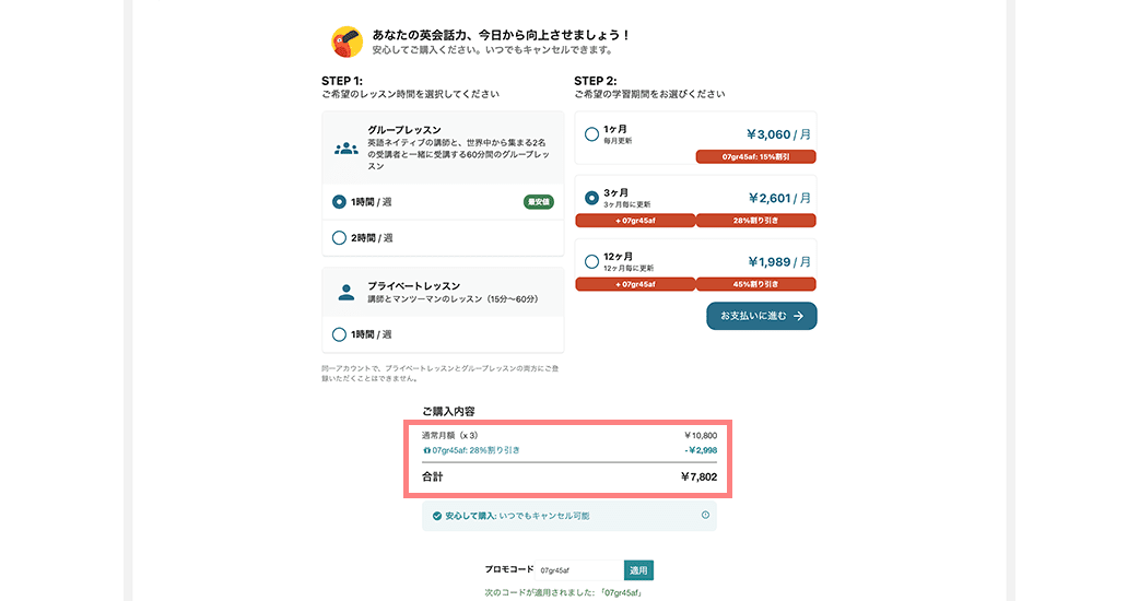 【1レッスン405円〜】Camblyグループレッスンのキャンペーン情報・プロモコード【2024年10月最新】 | 英語たいむ
